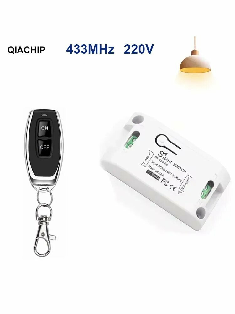 Реле 433 МГц 220В, QIACHIPKR2201D+KT05-ONOFF 2 - канальный передатчик, 1 - канальный приемник, реле дистанционного управления, приемный модуль, передатчик, подходит для ламп