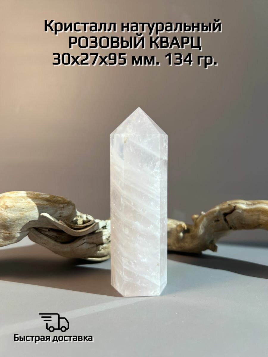 Кристалл коллекционный, камень Розовый кварц