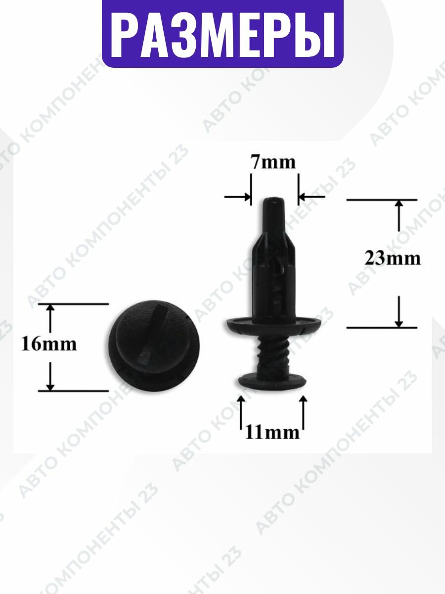 Клипса пистон винтовой 91561S84A00 Honda Acura OEM