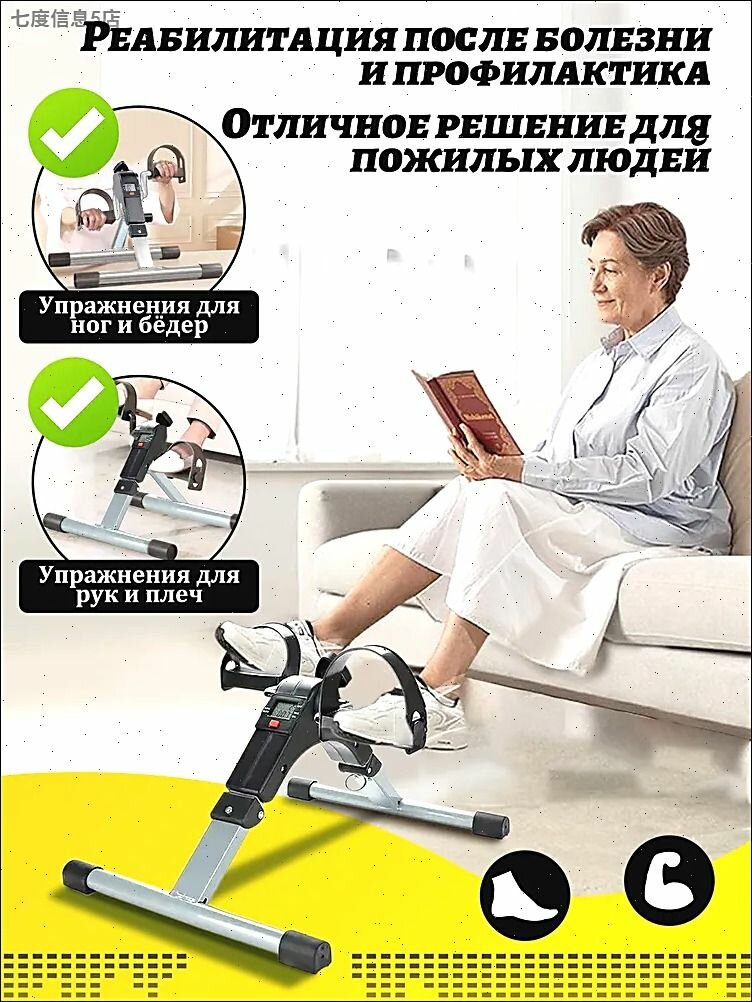 Мини-велотренажер FOLD — фото 1