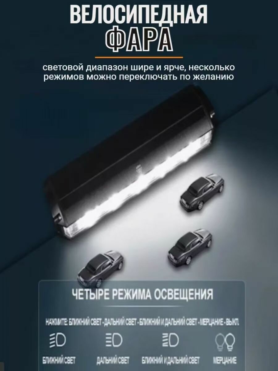 Велосипедный фонарь