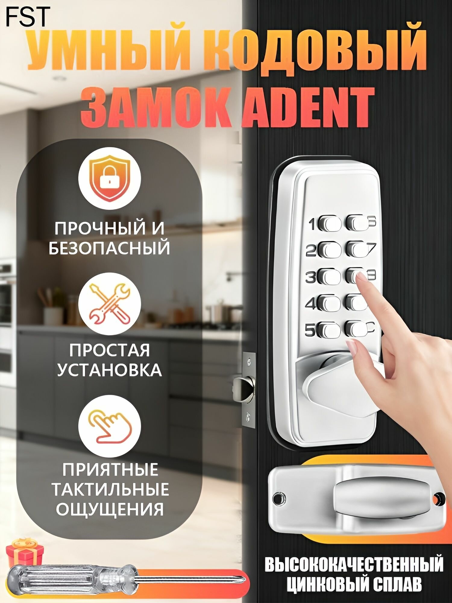 Кодовый замок / Умный замок на калитку и входную дверь