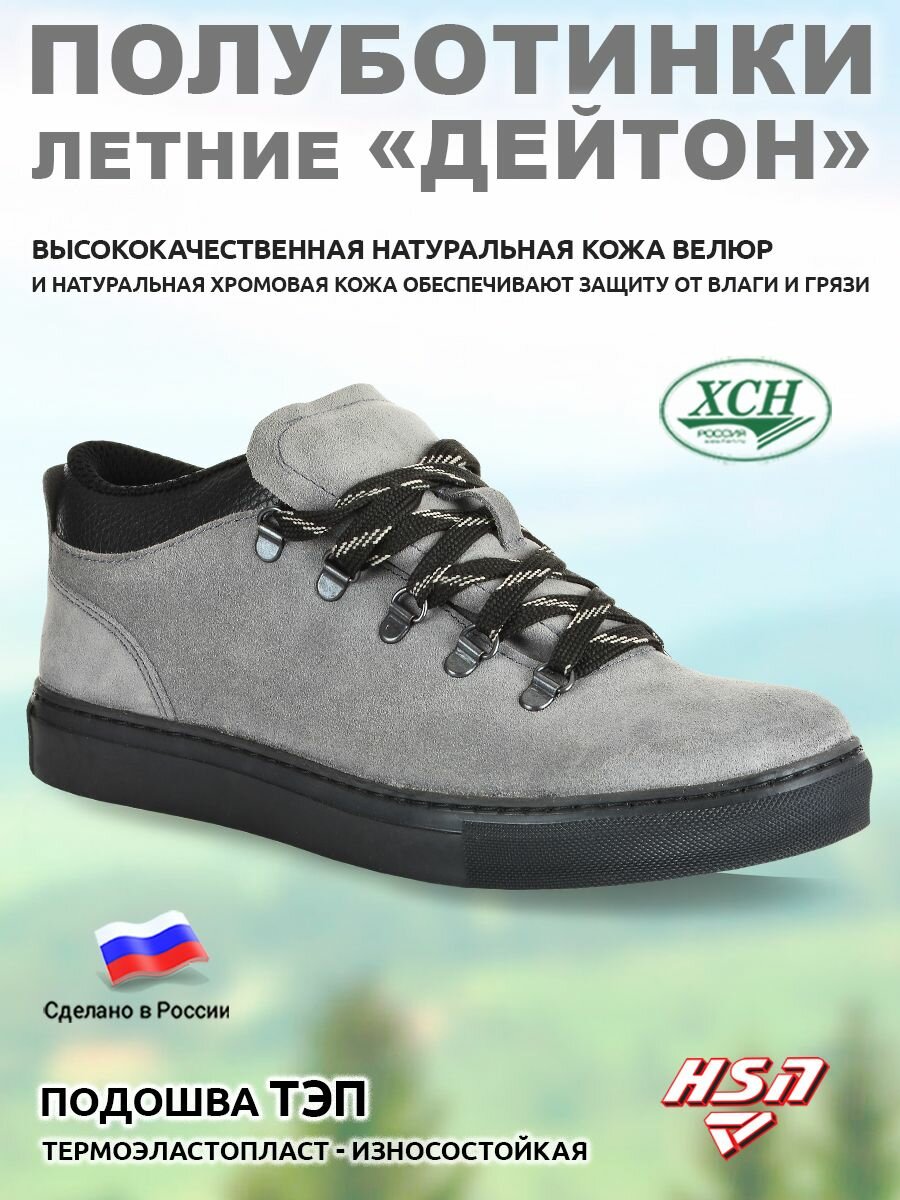 Полуботинки