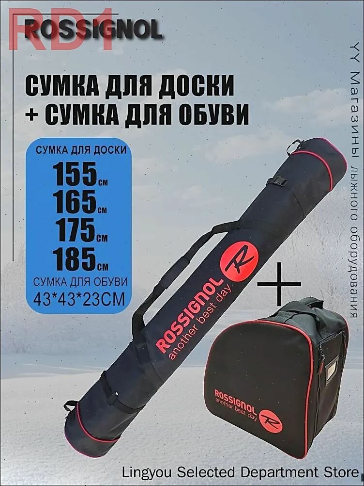 Чехол для лыж