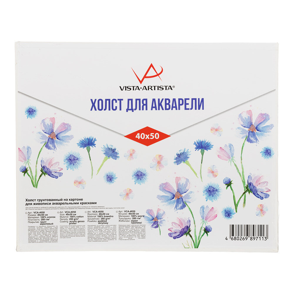 Холст VISTA-ARTISTA VCA-4050, на картоне, 100% хлопок, для акварели и других техник