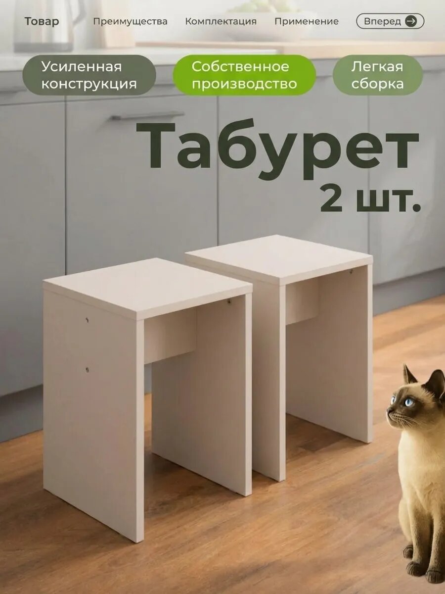 Табурет для кухни комплект 2 шт.