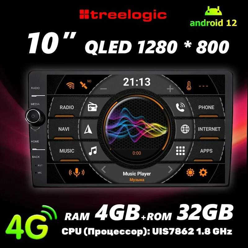 Treelogic S900, Автомагнитола 2din, Универсальное головное устройство с усилителем 9 10 inch 4G32GB