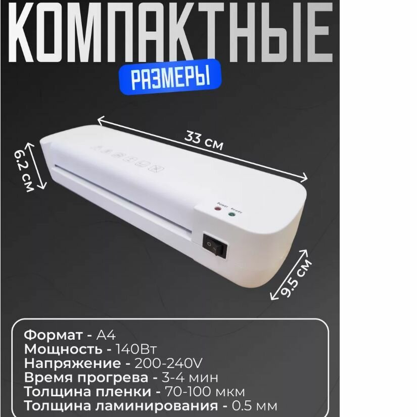 Kaiming Рулонный ламинатор , формат А4, белый — фото 1