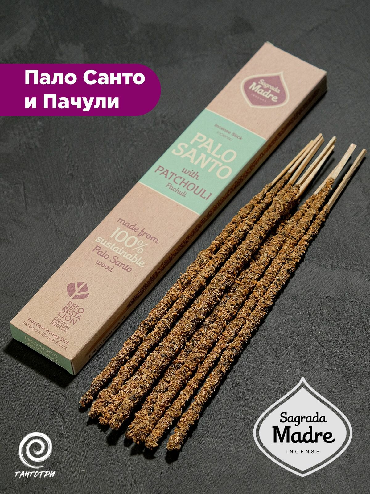 Аргентинские благовония Пало Санто с Пачули (Palo Santo with Patchouli)