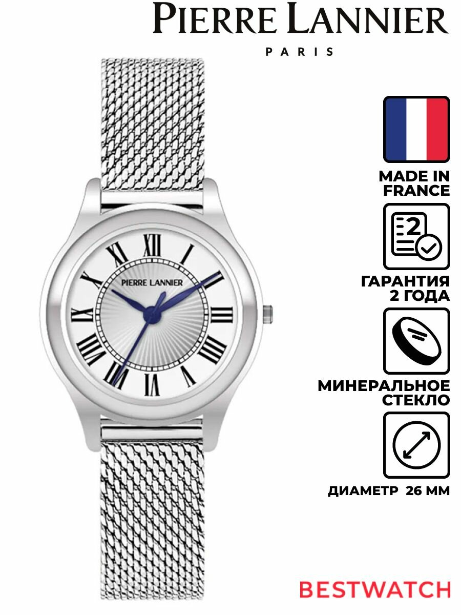 Наручные часы