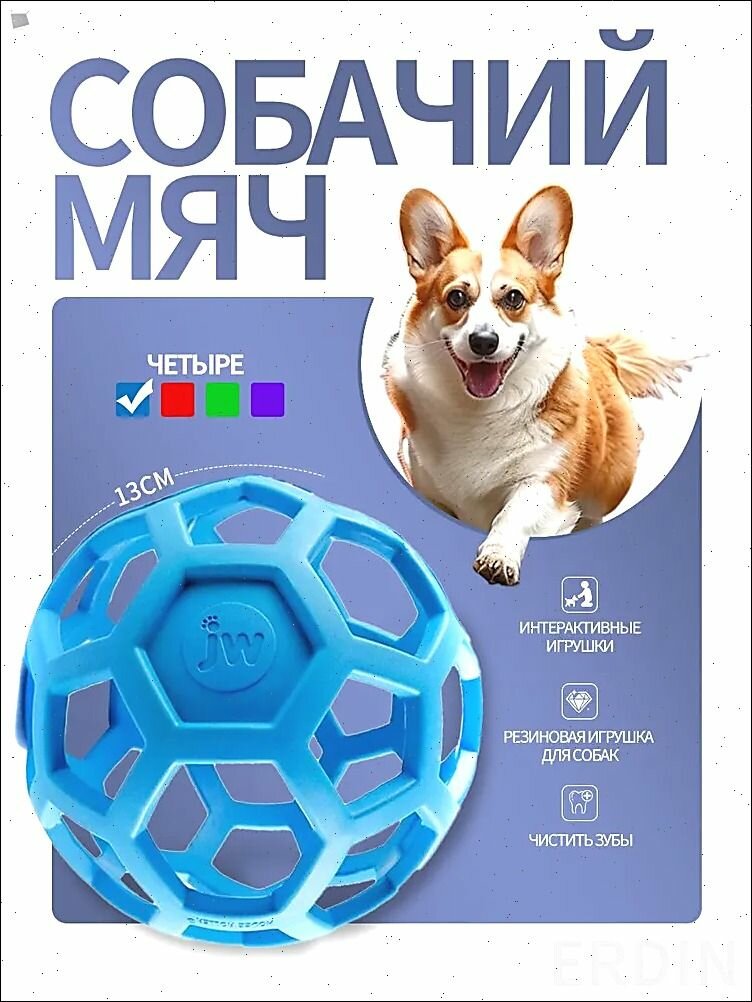 Раздатчик шариков-головоломок для собак и кошек, лакомства JW pet toy, роликовый резиновый мячик для собак13CM