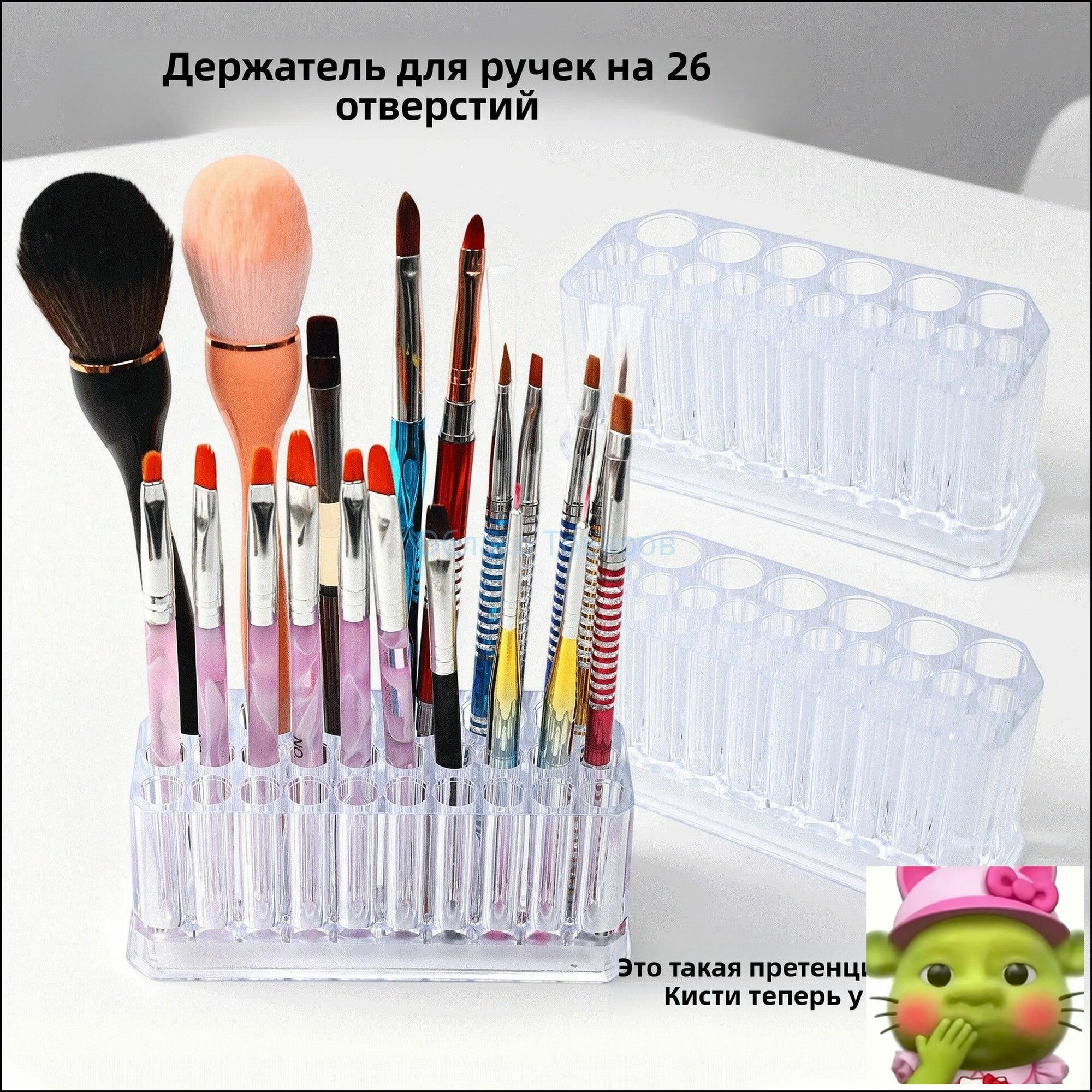 Акриловый органайзер для кистей: 26 отверстий, для гелевых кистей и инструментов