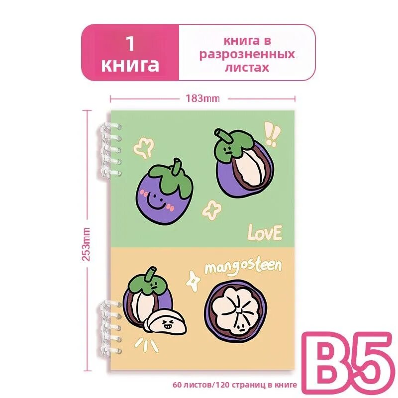 Блокнот-еженедельник А6 в клетку на кольцах с рисунком фруктов, 60 листов, для девочек