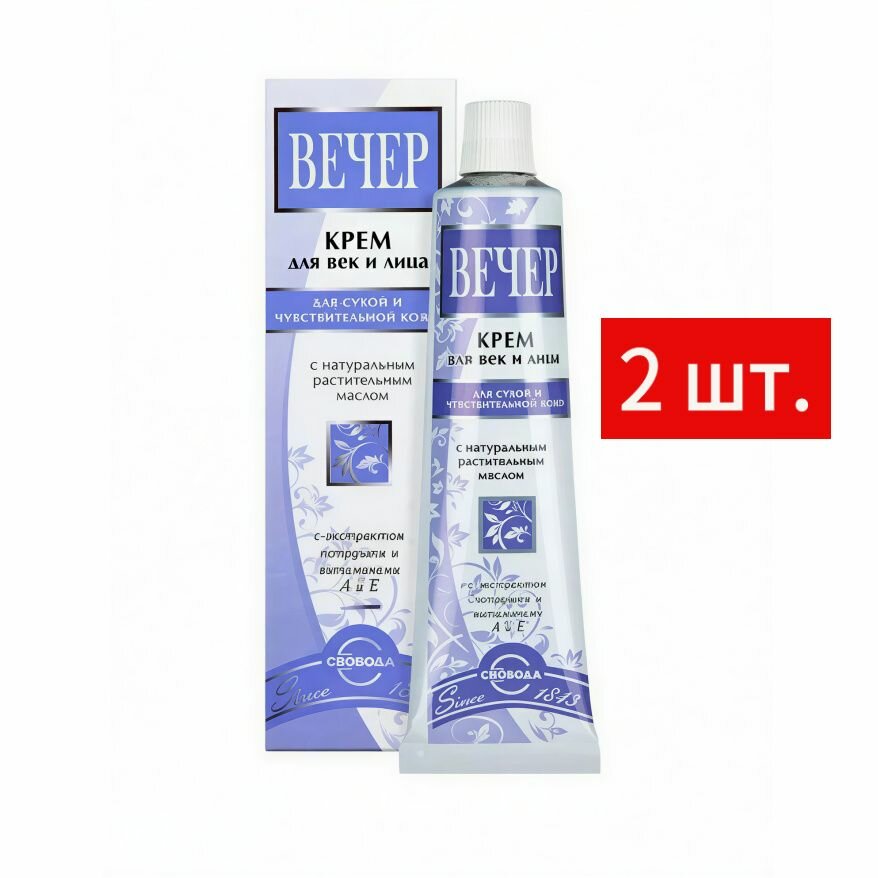 Крем для ухода за кожей