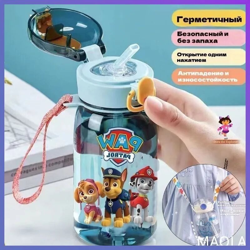 Детский Кружка для воды Paw Patrol,400 мл: каплеустойчивый, термостойкий, с соломинкой! Мальчики и девочки