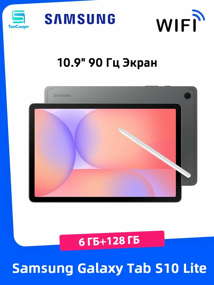 Планшет Samsung Galaxy Tab S10 Lite Wifi 6+128