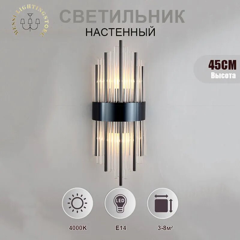 SAMLIST Настенный светильник, E14