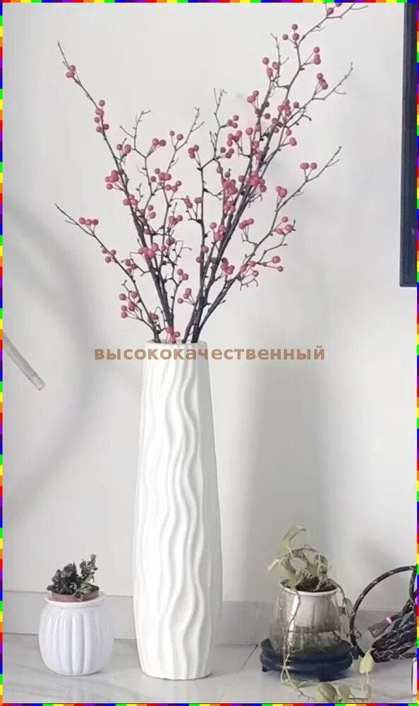 Ваза напольная белая 58 см для цветов, керамическая, современный стиль