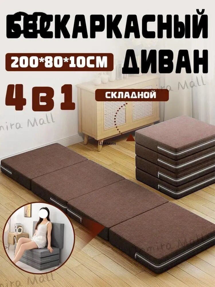 Складной матрас-пуф (80х200х10 см): беспружинный матрас для гостей, детской и татами, высокая плотность пены