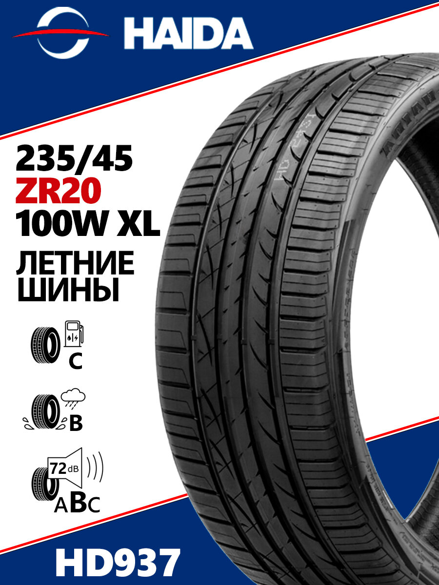 Летние шины Haida HD937 235/45 ZR20 100W XL асимметричный, ненаправленный протектор