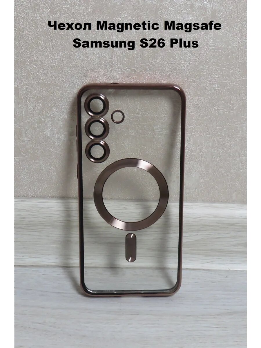 Чехол для Samsung S26 Plus с MagSafe Magnetic, с защитой камеры, цвет бронзовый