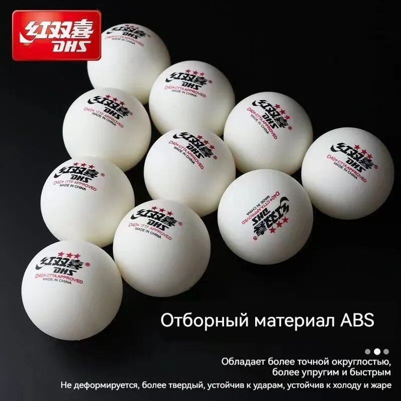 Шарики для пинг-понга DHS D40+ 5шт белые для настольного тенниса — фото 1