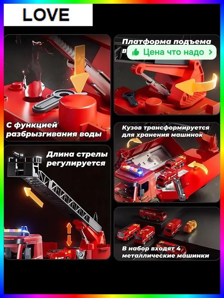 Игрушечная пожарная машина с 4 машинками, со звуком и светом, из ABS пластика, длина 35 см — фото 1