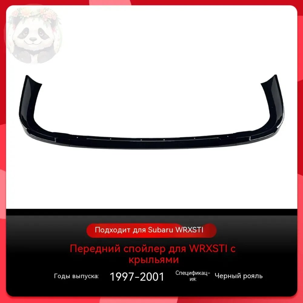 Передний спойлер для Subaru Impreza WRX STI 1997-2001, черный, 1 шт.