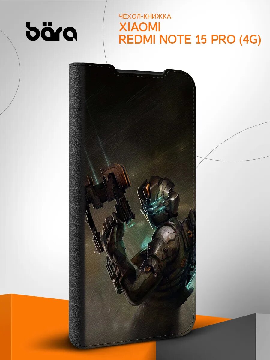 Чехол книжка на Xiaomi Redmi Note 15 Pro (4G)/ Сяоми Редми Нот 15 Про (4Г), защитный, кожаный