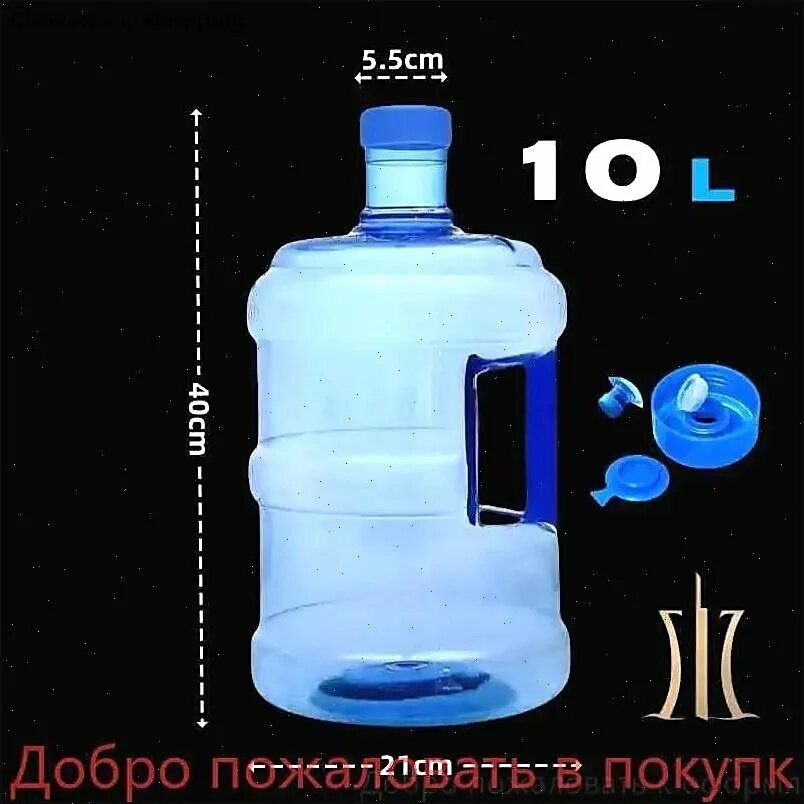 Бочонок, многоразовая бутылка с ручкой (10 литров)