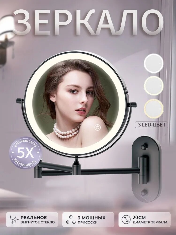 Зеркало настенное, 20 см х 28 см, 1 шт