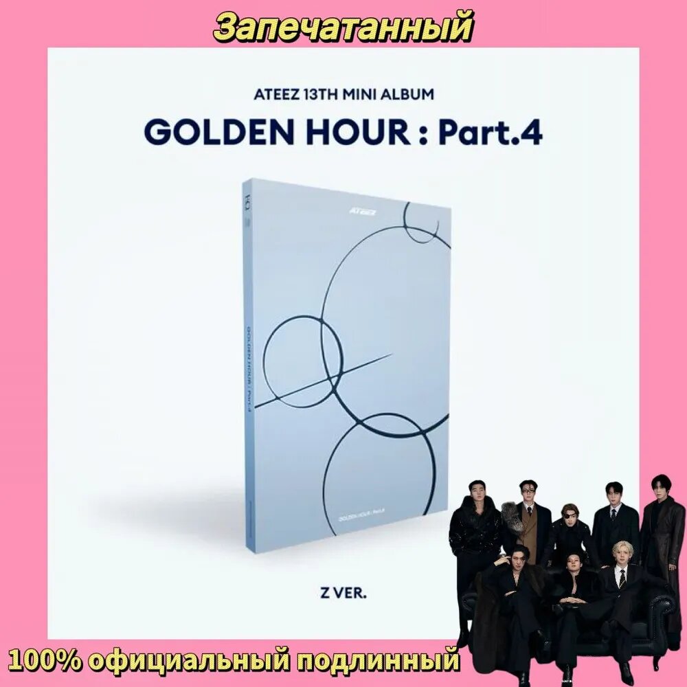 Альбом ATEEZ - GOLDEN HOUR : PART.4 13th Mini Album (Z Ver.)
