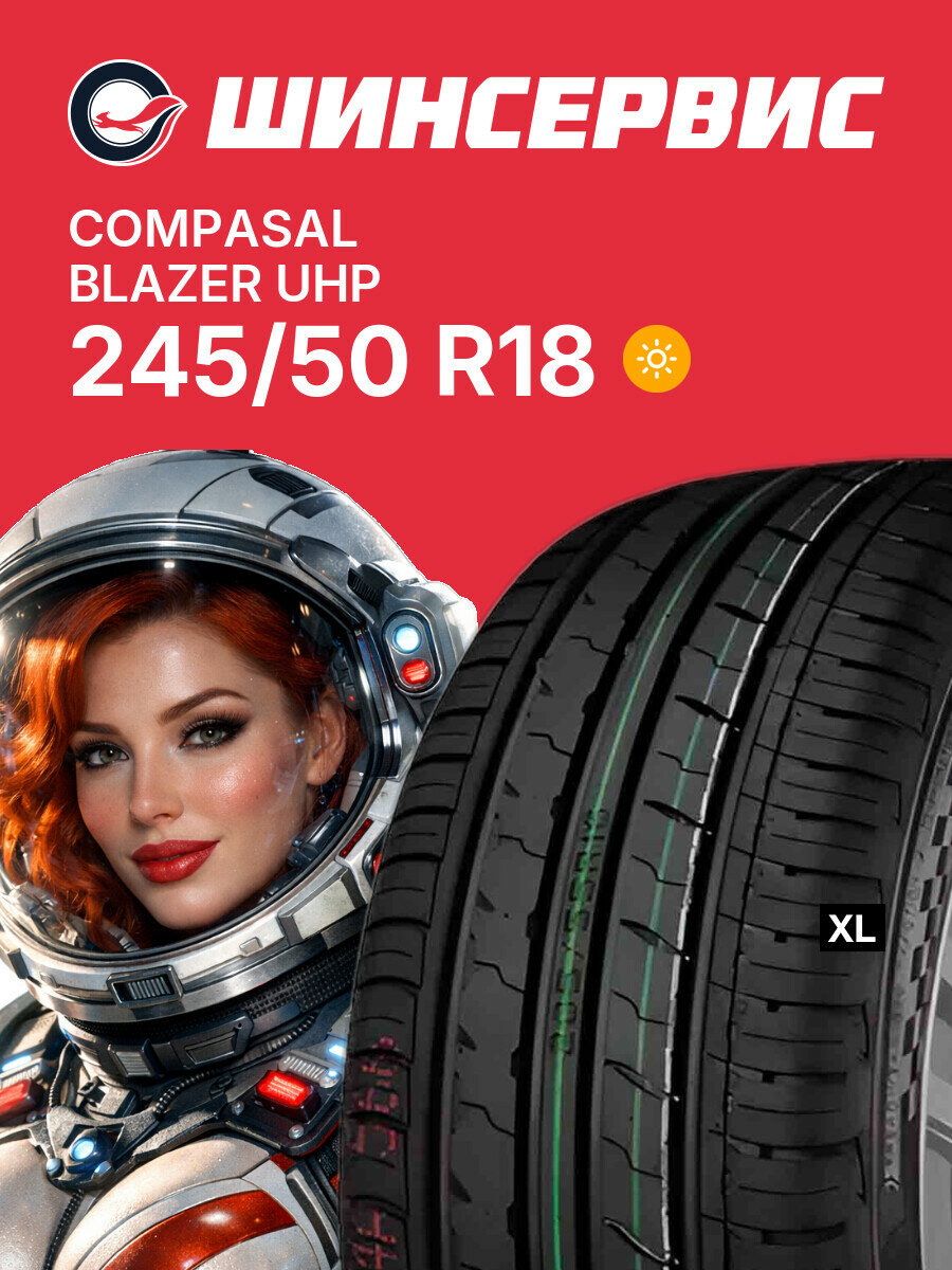 Летняя шина Compasal BLAZER UHP 245/50 R18 104W, летняя автомобильная резина