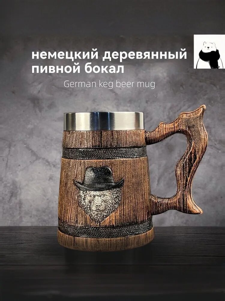 Кружка "Имитация деревянной бочки", 560 мл, 1 шт, для пива, металл, смола