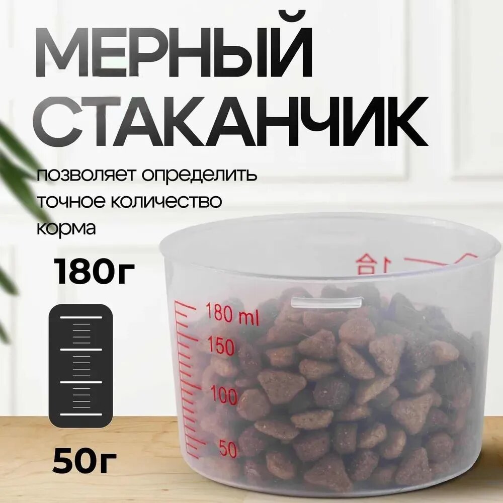 Контейнер для корма — фото 1