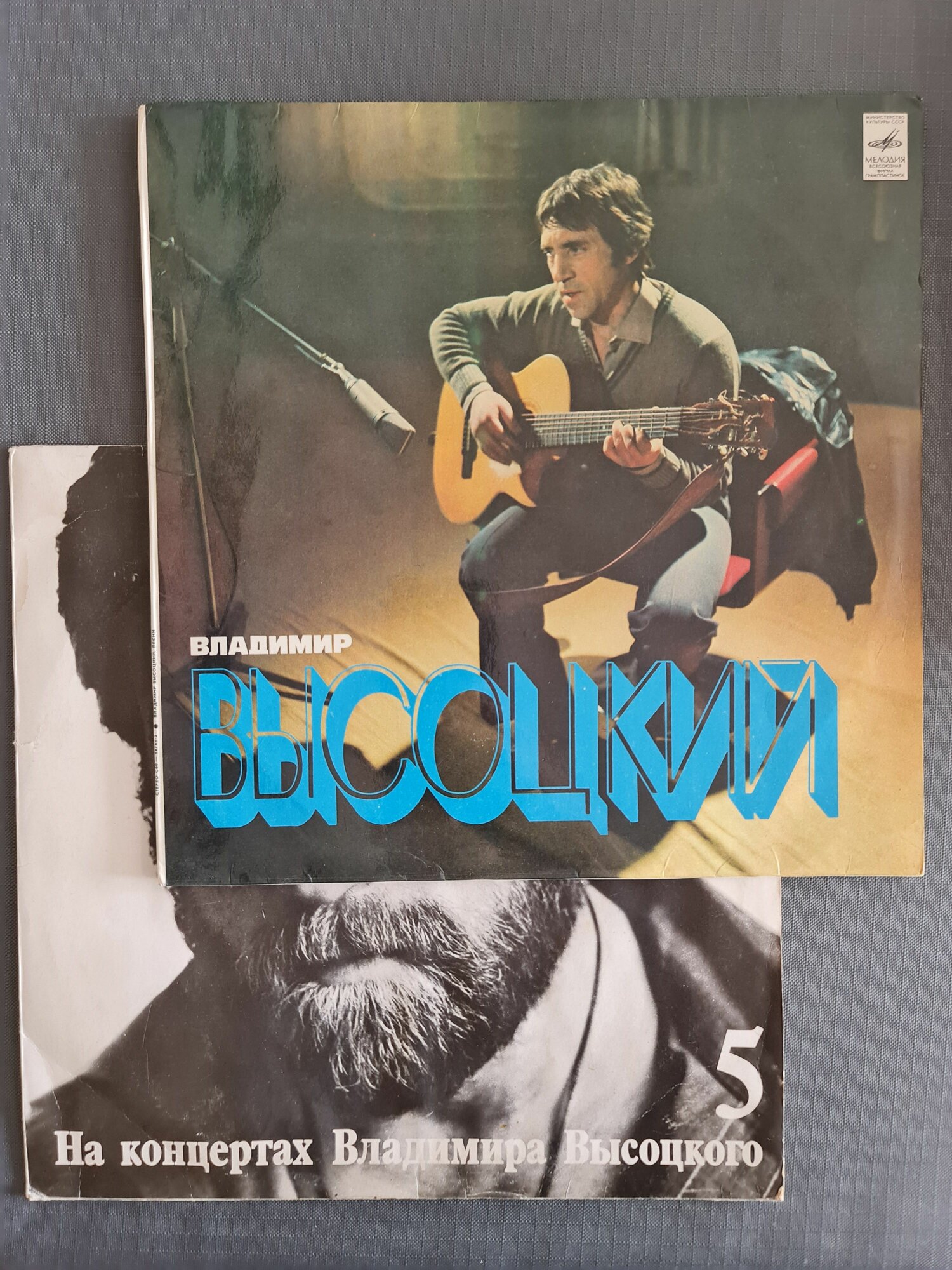 2LP 12" Песни Владимир Высоцкий, На концертах Высоцкого 5 Мир Вашему дому, комплект из 2-х виниловых винтажных пластинок, VG/VG+