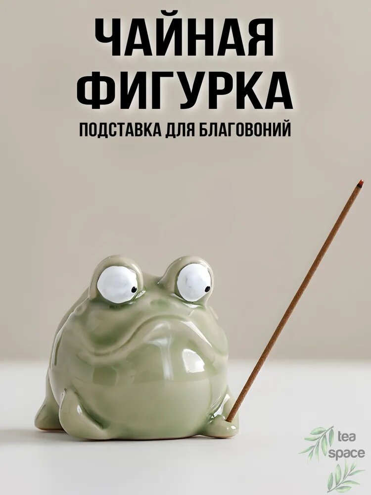 Статуэтка