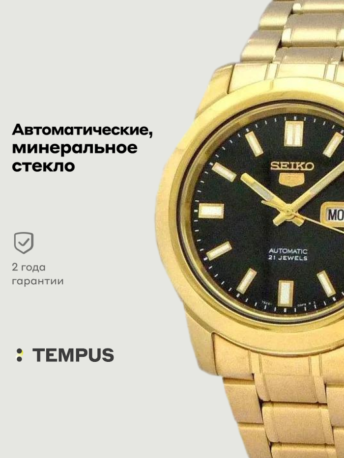 Наручные часы