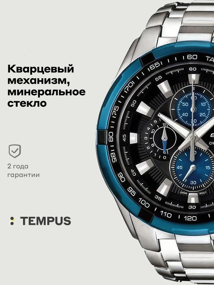 Наручные часы CASIO Edifice