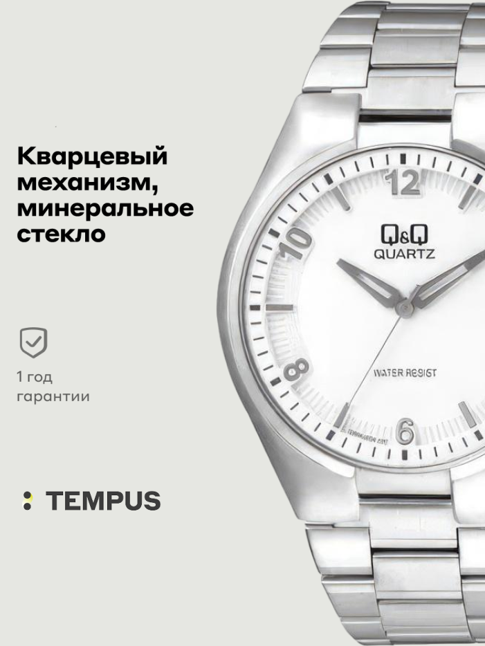 Наручные часы Q&Q