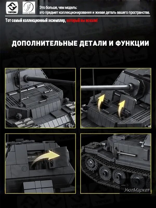 Конструктор 12GO Jagdpanzer Tiger/P (Elefant) 97021 1:28, 1702+ деталей, для сборки — фото 1
