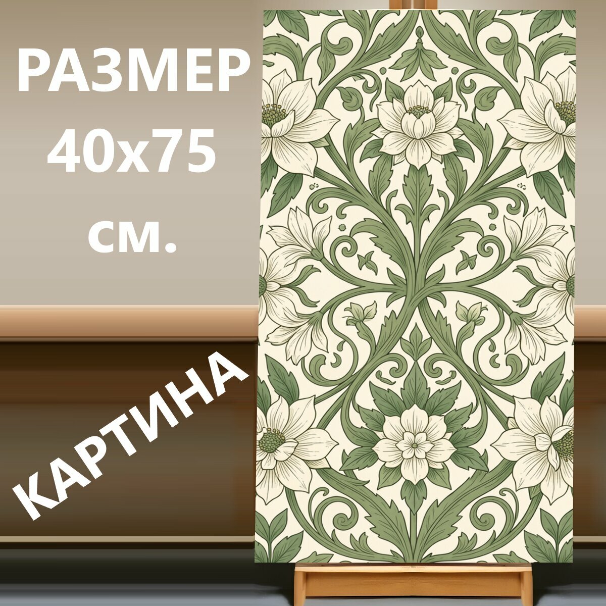 Картина на холсте "Цветочный орнамент с вьющимися листьями. Изящный растительный узор в винтажной стилистике: крупные светлые цветы." на подрамнике 75х40 см. для интерьера