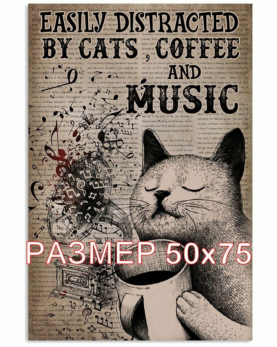 Интерьерный постер на стену в рамке Posterbro на тему кофе 50x75 винтажный