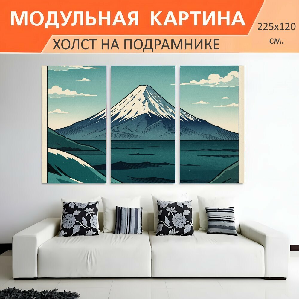 Модульная картина на холсте "Гора Фудзи над водой. Японский пейзаж в стиле гравюры: заснеженный вулкан, спокойная водная гладь." триптих на подрамнике 225х120 см. для интерьера