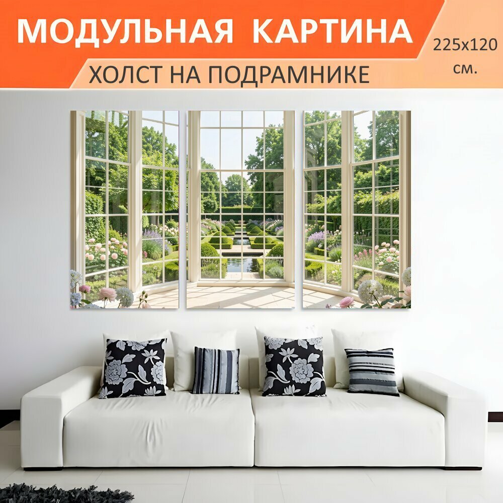 Модульная картина на холсте "Светлая оранжерея с садом. Просторный стеклянный павильон с панорамными арками, видом на ухоженный." триптих на подрамнике 225х120 см. для интерьера