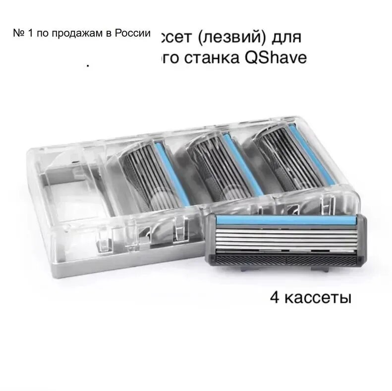 Лезвия для бритья Qshave Black Spider Man X5, набор 4 сменные кассеты