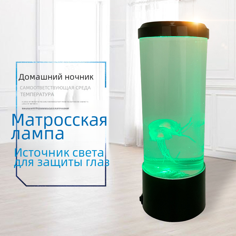 Мини-лампа-ночник с LED-подсветкой и 2 искусственными медузами, фиксированный цвет, атмосферная лампа для аквариума
