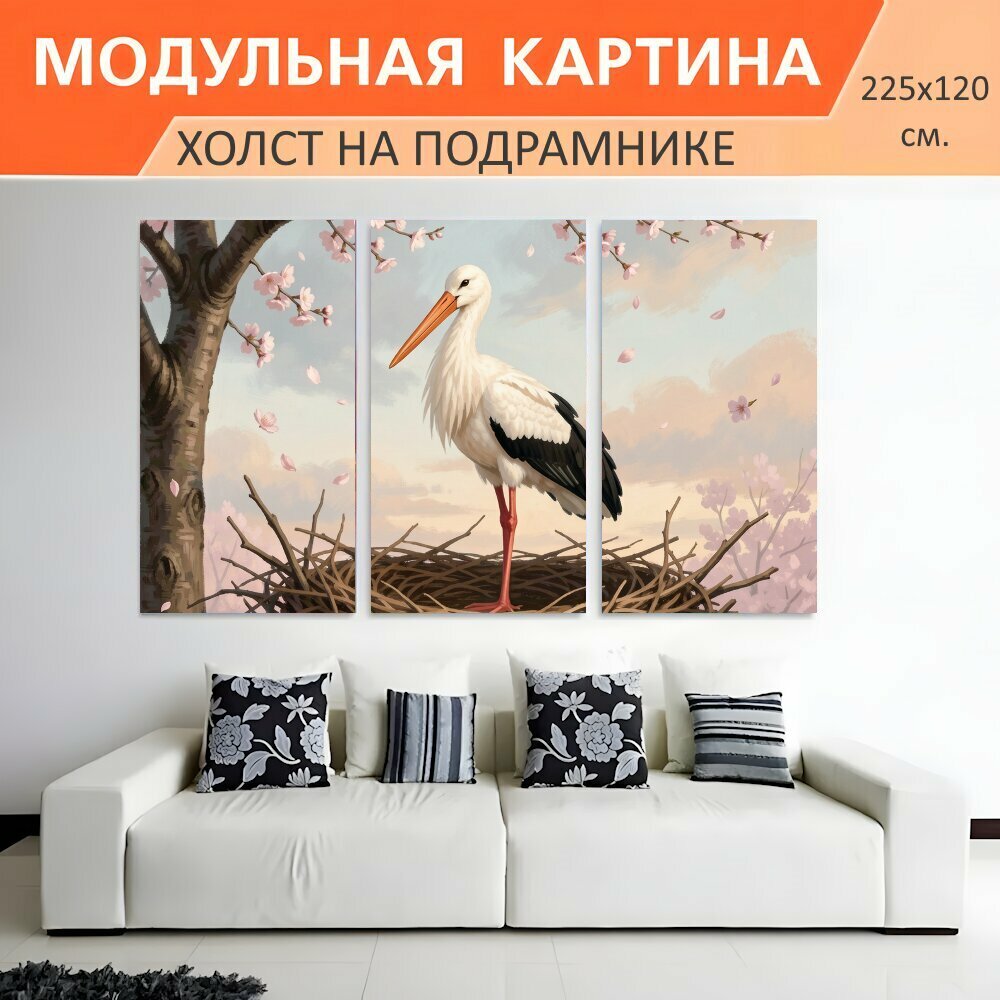 Модульная картина на холсте "Аист в цветущей сакуре. Живописная птица с длинным оранжевым клювом стоит в гнезде среди нежных розовых." триптих на подрамнике 225х120 см. для интерьера