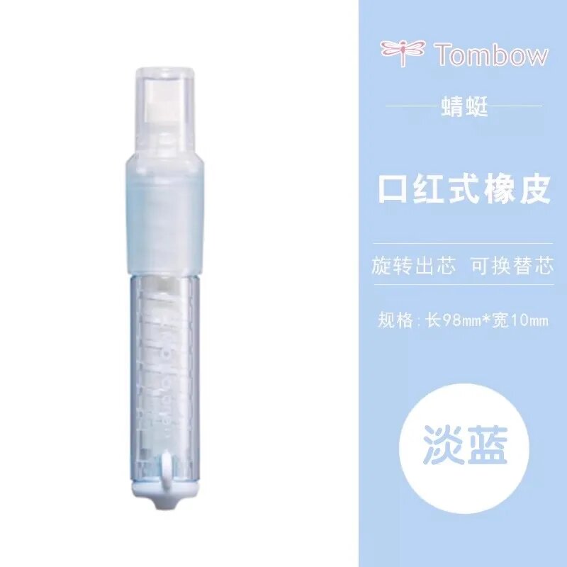 TOMBOW MONO ONE Матовый ластик, Цвет: LB