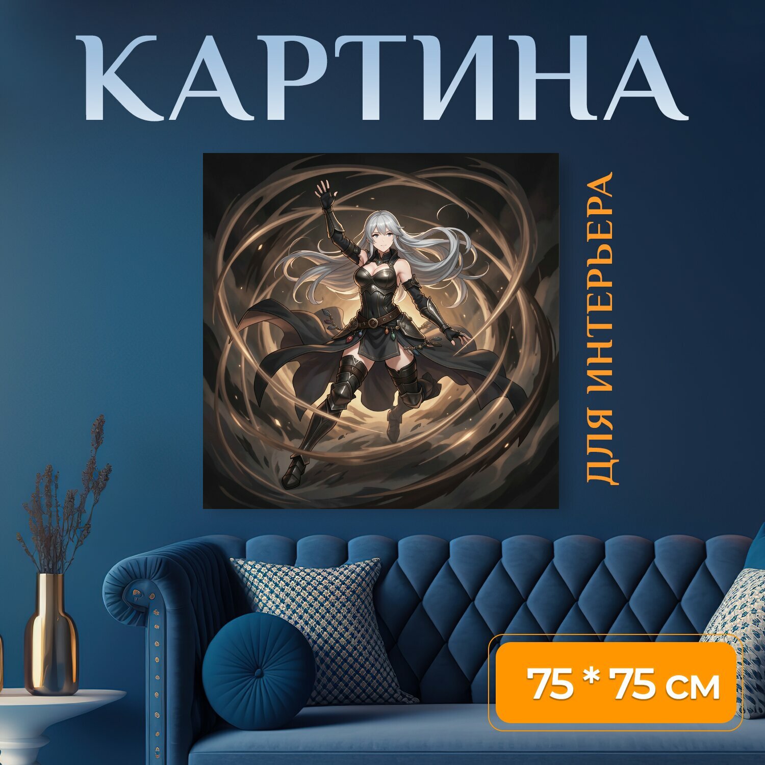 Картина на холсте "Воительница в вихре света. Фэнтезийная аниме-девушка в чёрно-коричневом доспехе, с длинными серебристыми волосами, в." на подрамнике 75х75 см. для интерьера
